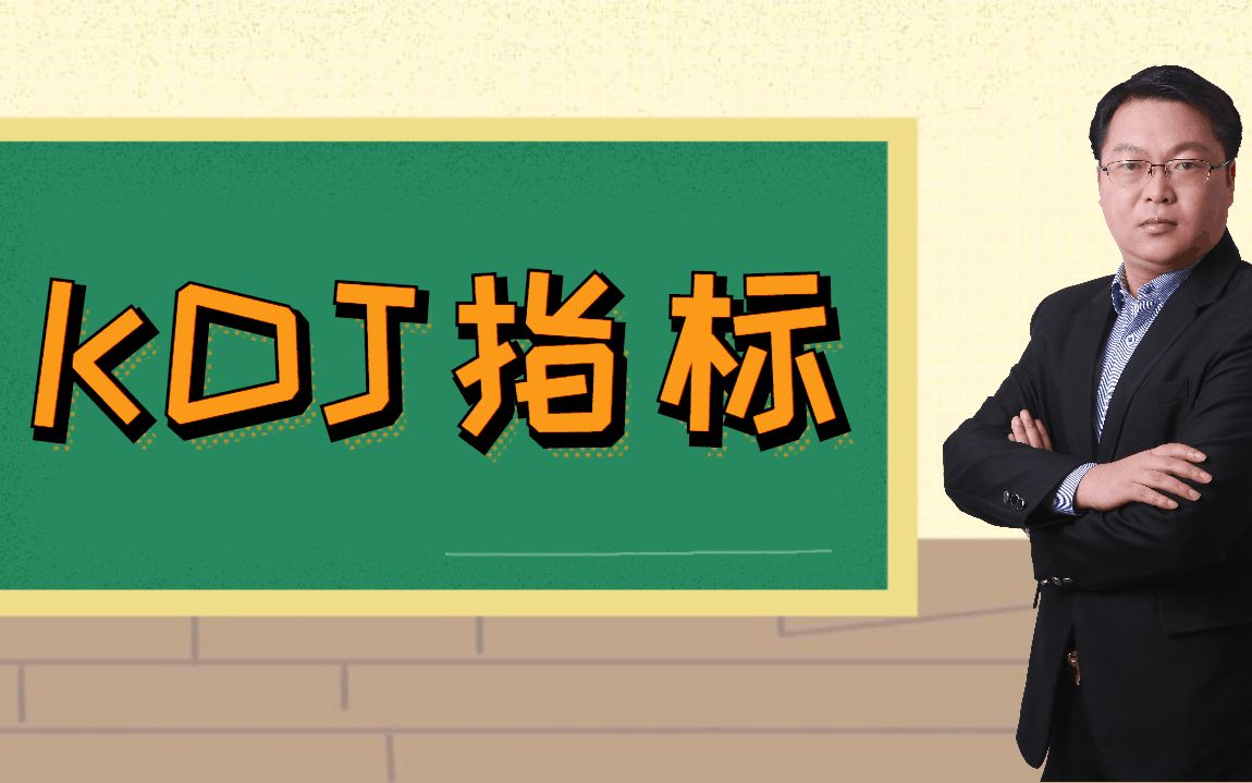 短线交易KDJ指标实战应用技巧 KDJ详细图解——趋势追踪