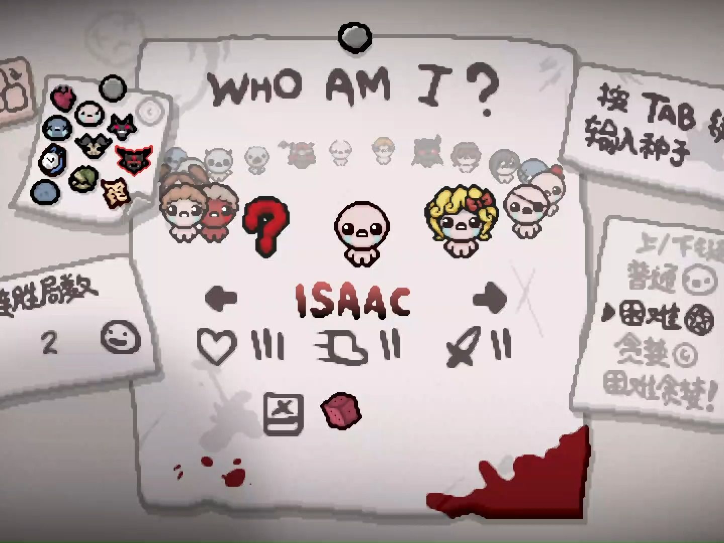 以撒的结合:忏悔从零开始全成就 表以撒混沌为什么是神