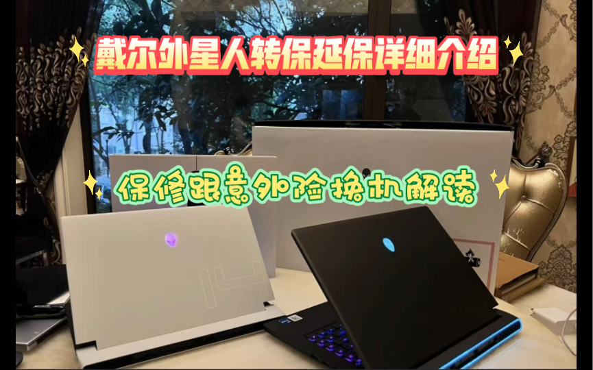 ...介绍,特殊换机等介绍外星人全球联保ps全智服务介绍psp先智服务解释