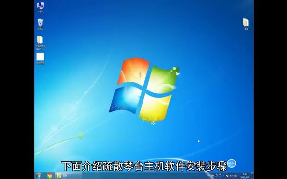 安科瑞应急疏散系统的琴台主机监控软件安装操作