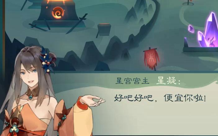 这个方法百分百表白星凝成功?教你如何广纳后宫(觅长生)_哔哩哔哩...