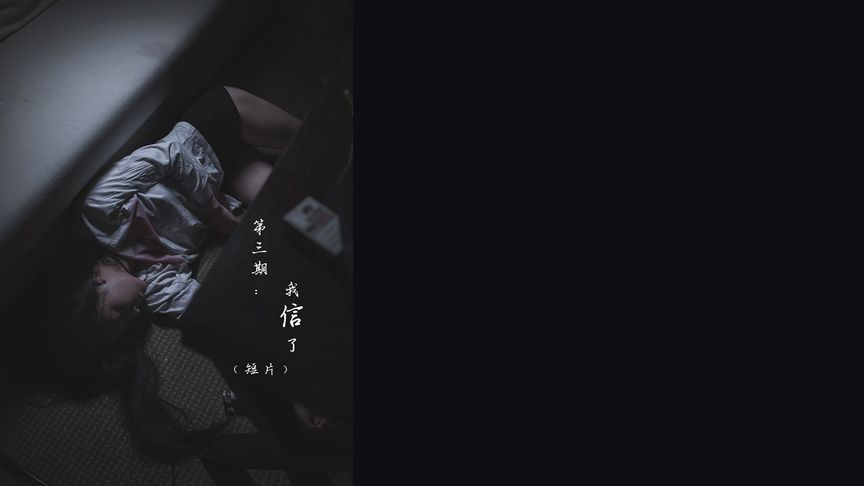 \是你亲口告诉我\永远都不会再让我伤心的…我信了#情绪片
