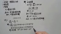 八年级数学下册《分式》分式方程 视频讲解 初二数学下册