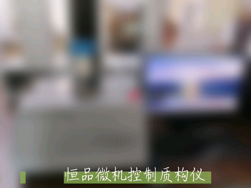 微机控制质构仪、智能质构仪、物性分析仪、质构仪探头、质构分析仪...