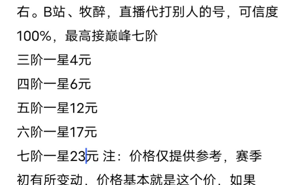【第五人格代打】第五人格代打屠夫价格列表(新版段位)