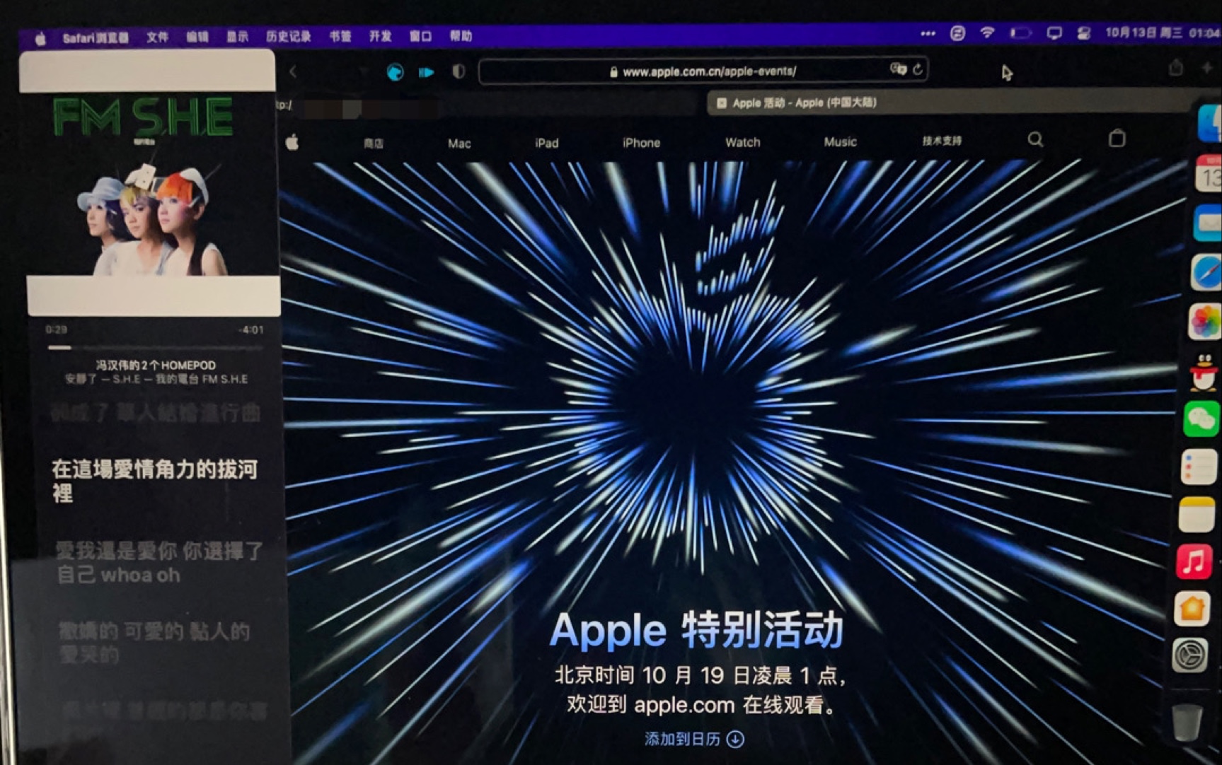 突发!Apple公布特别活动时间!我猜测新品很大几率是Mac!