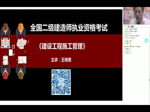 02.2019年二建《建设工程施工管理》习题特训(1)