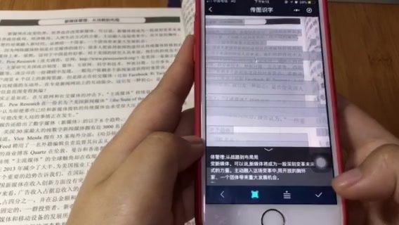 三秒钟!轻松用手机复制纸上的文字,再也不用打字了!