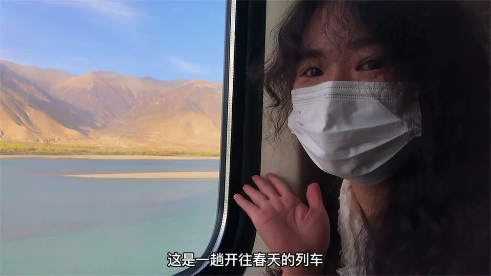 拉萨-林芝|64.5元坐上开往春天的列车,去看桃花