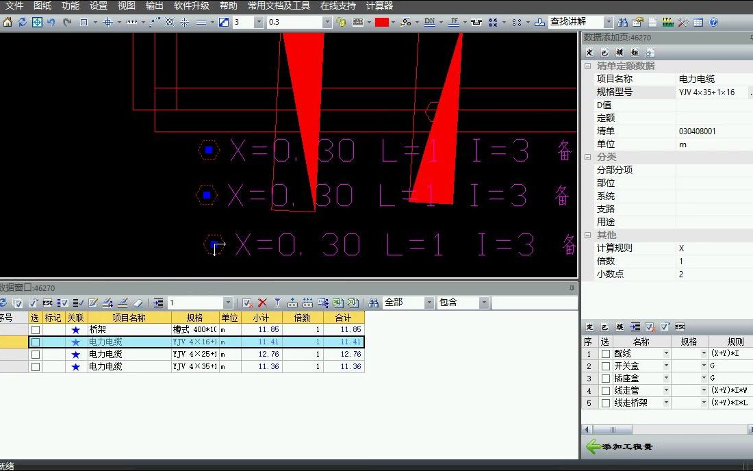 算王教学视频教程全集-根据I值重新设置颜色