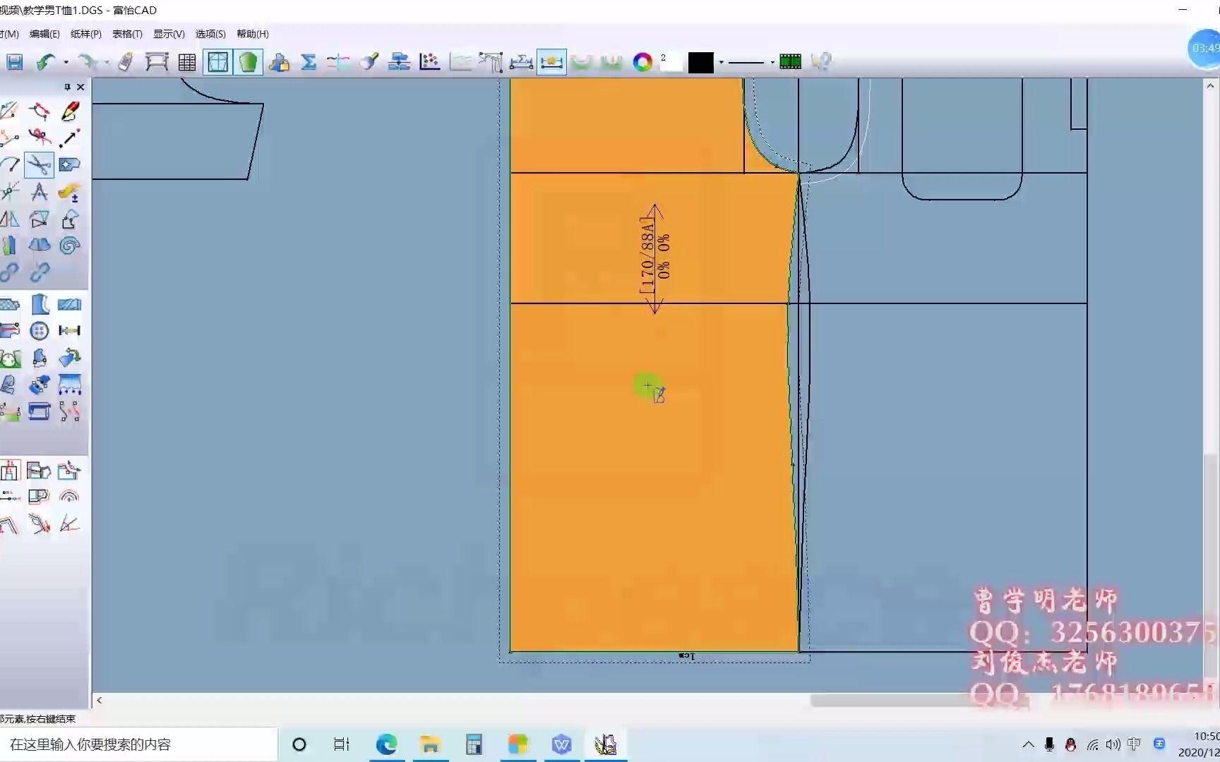 富怡服装CAD V10.0 零基础制版(九)提取纸样,编辑纸样,加缝份