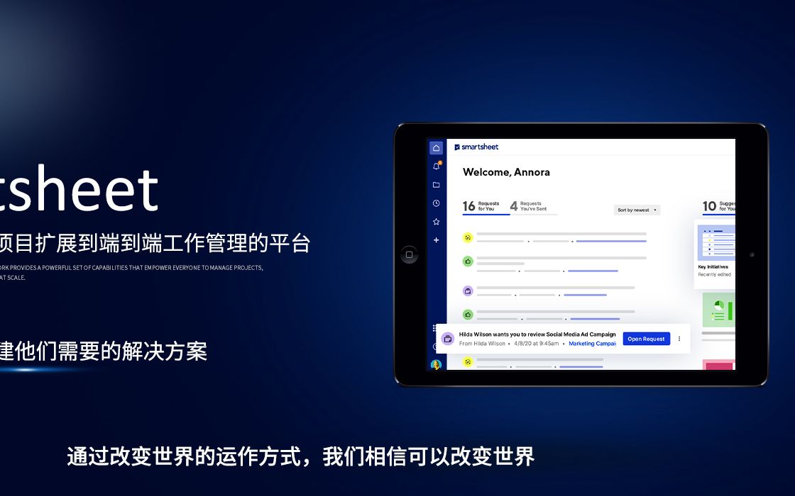 Smartsheet介绍