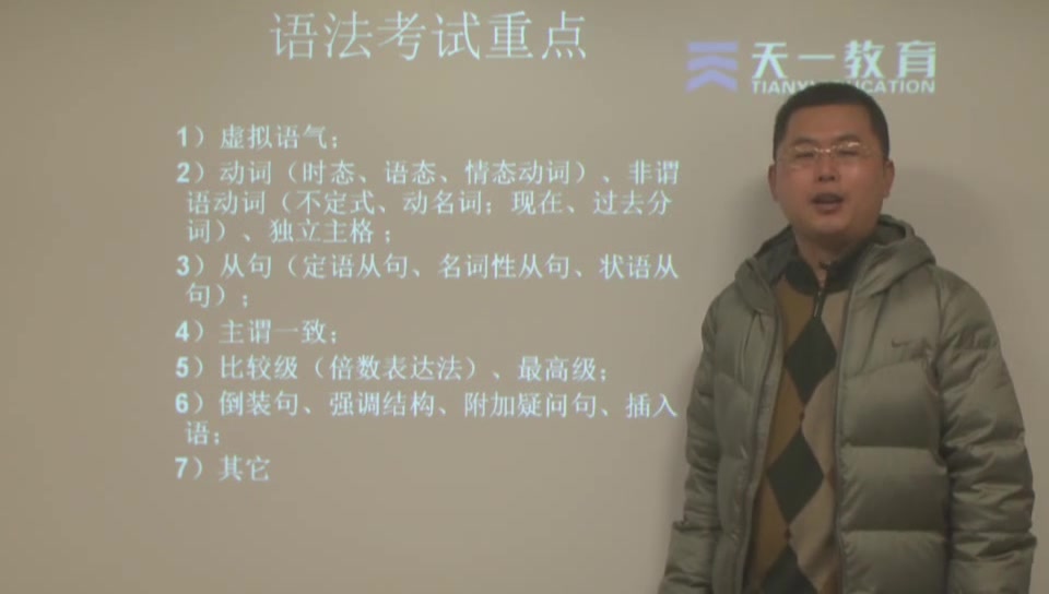 1.1语法与词汇·虚拟语气
