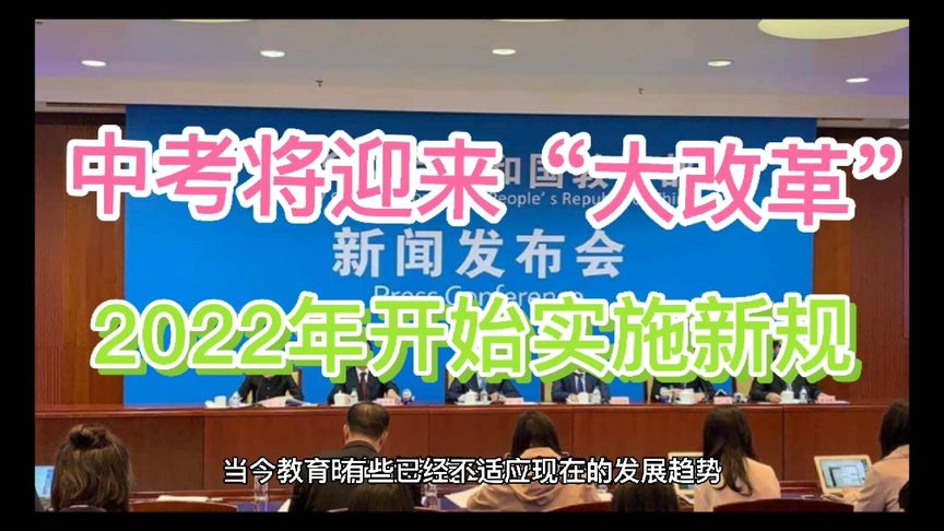 中考将迎来“大变化”,这类考生的机遇来了,改革新规要先知