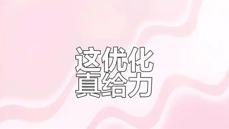 优化太强了!我的电脑没有独立显卡,竟然能跑100帧