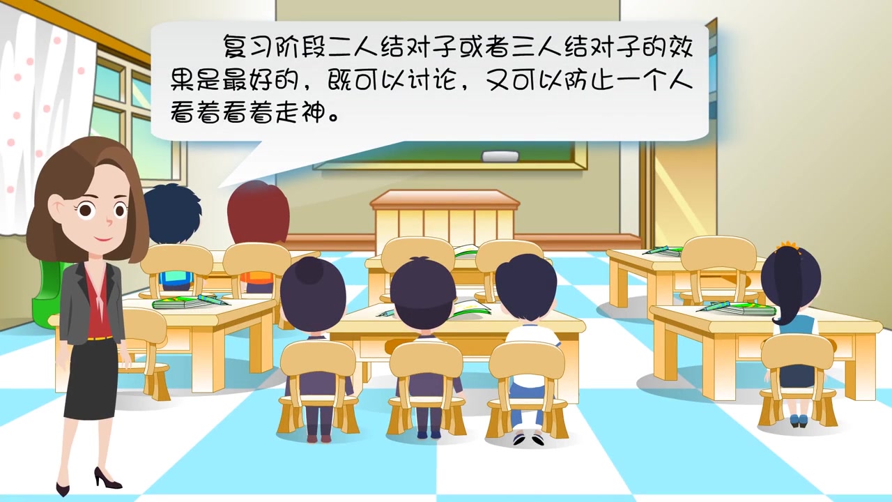 班主任教学案例