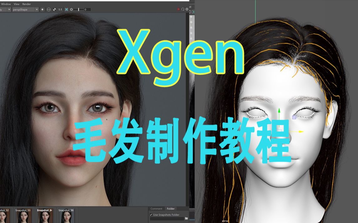 (高级教程)Maya2019-ox/xgen制作真实毛发实例技巧演示