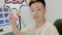 3Dmax如何设置快捷键,三步教你解决!