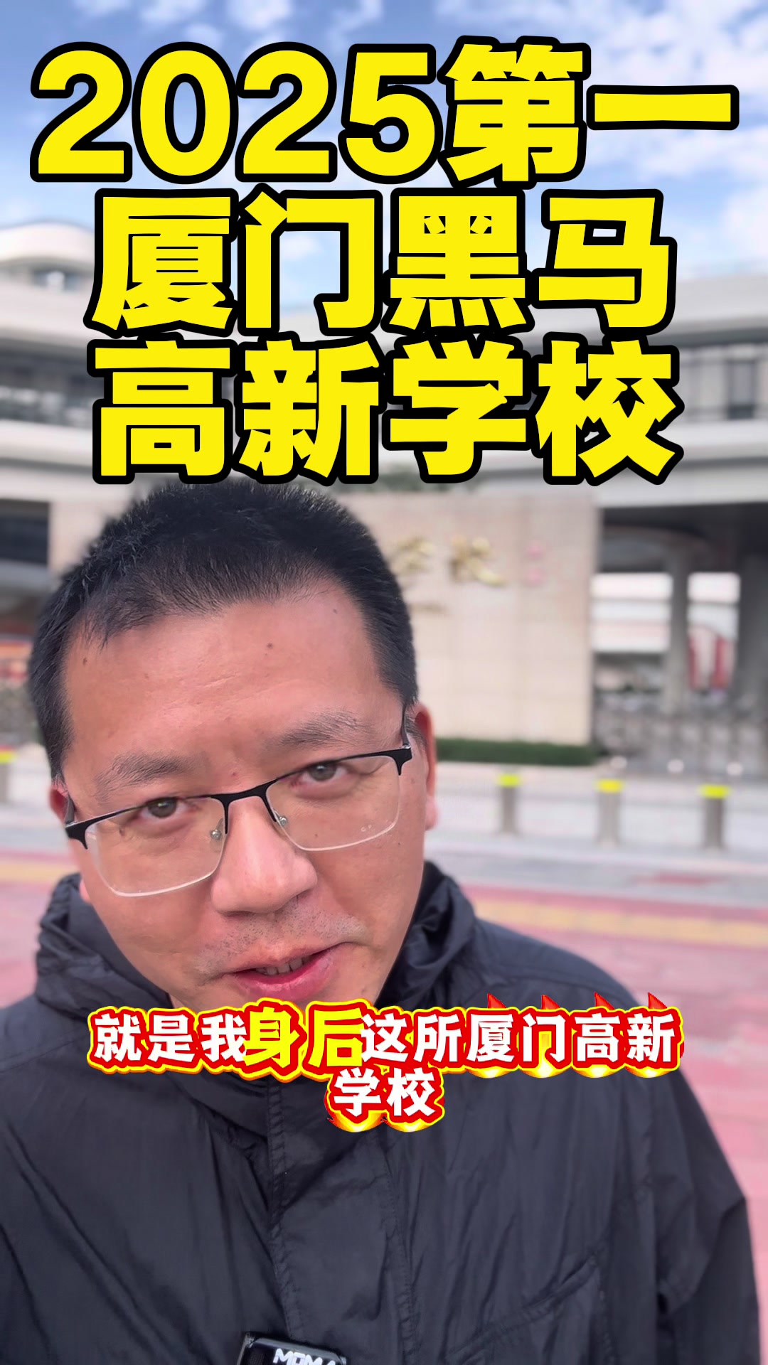 厦门高新学校2025年中考成绩厦门第一 厦门高新学校今年迎来首届...