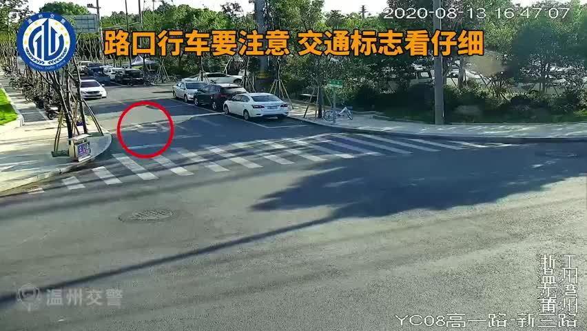 【#温州# 路口行车要注意 交通标志看仔细】近日,温州在高一路新...