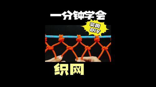 手工编织绳子教程