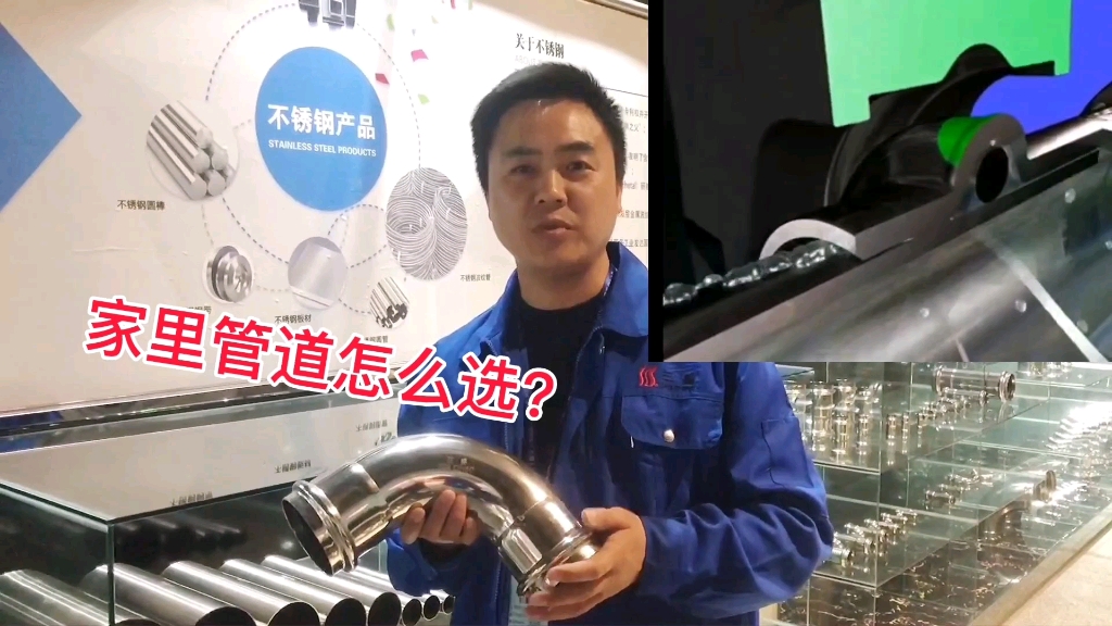 为家人健康供水管道怎么选?带你了解不锈钢卡压管,原来这么好