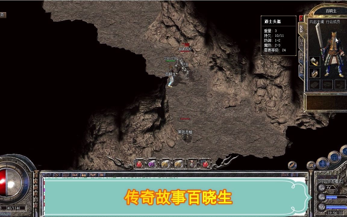 热血传奇: 法师挂机教程,仅供参考~~_哔哩哔哩bilibili_热血传奇_教程