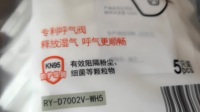 带有呼吸阀的KN95口罩是什么意思?