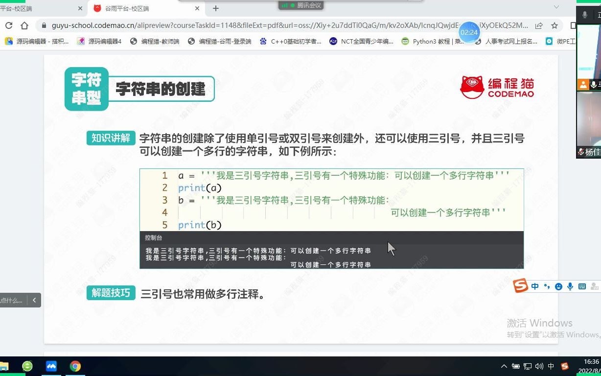 NCTpython一级02