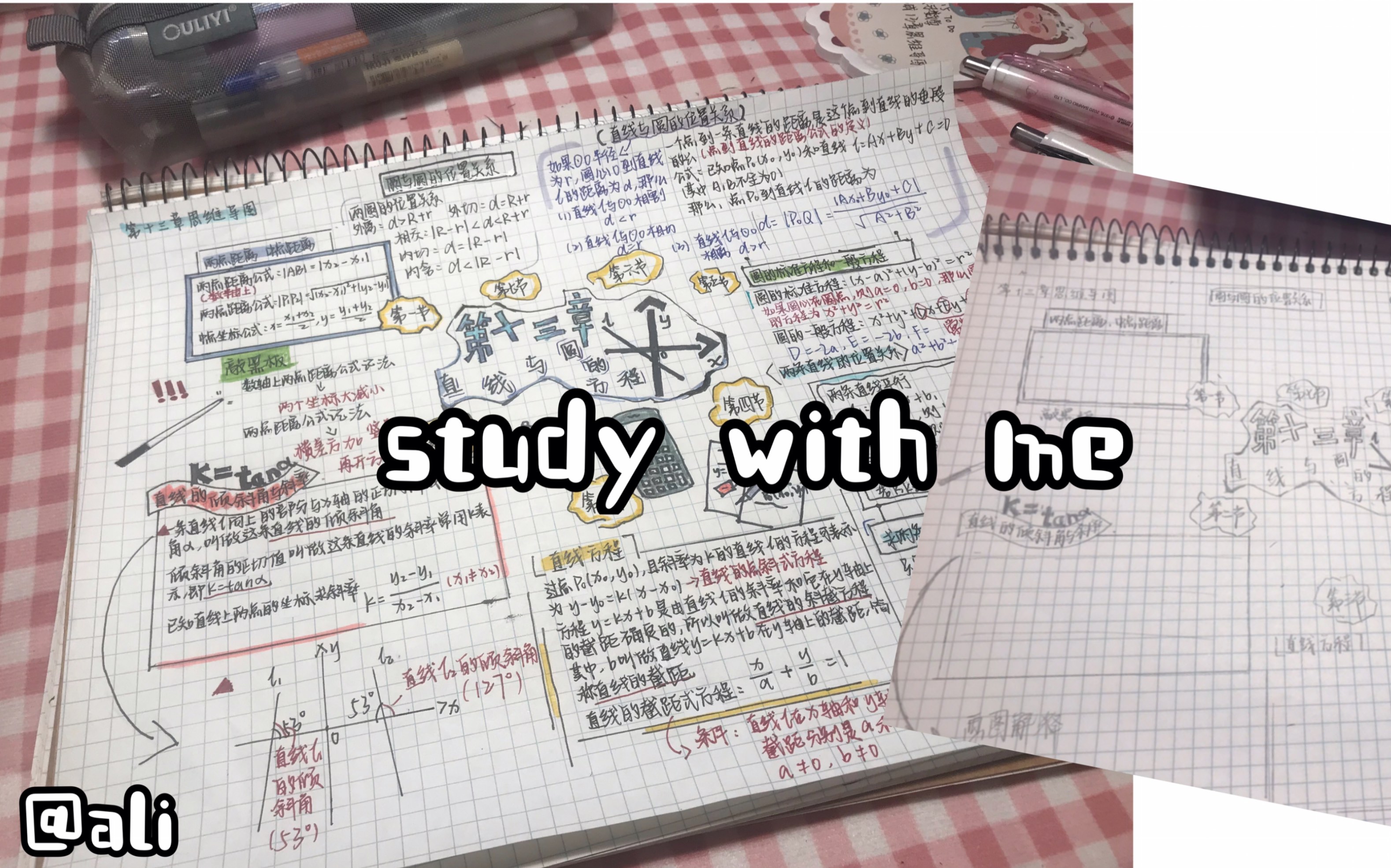 study with me|数学|思维导图
