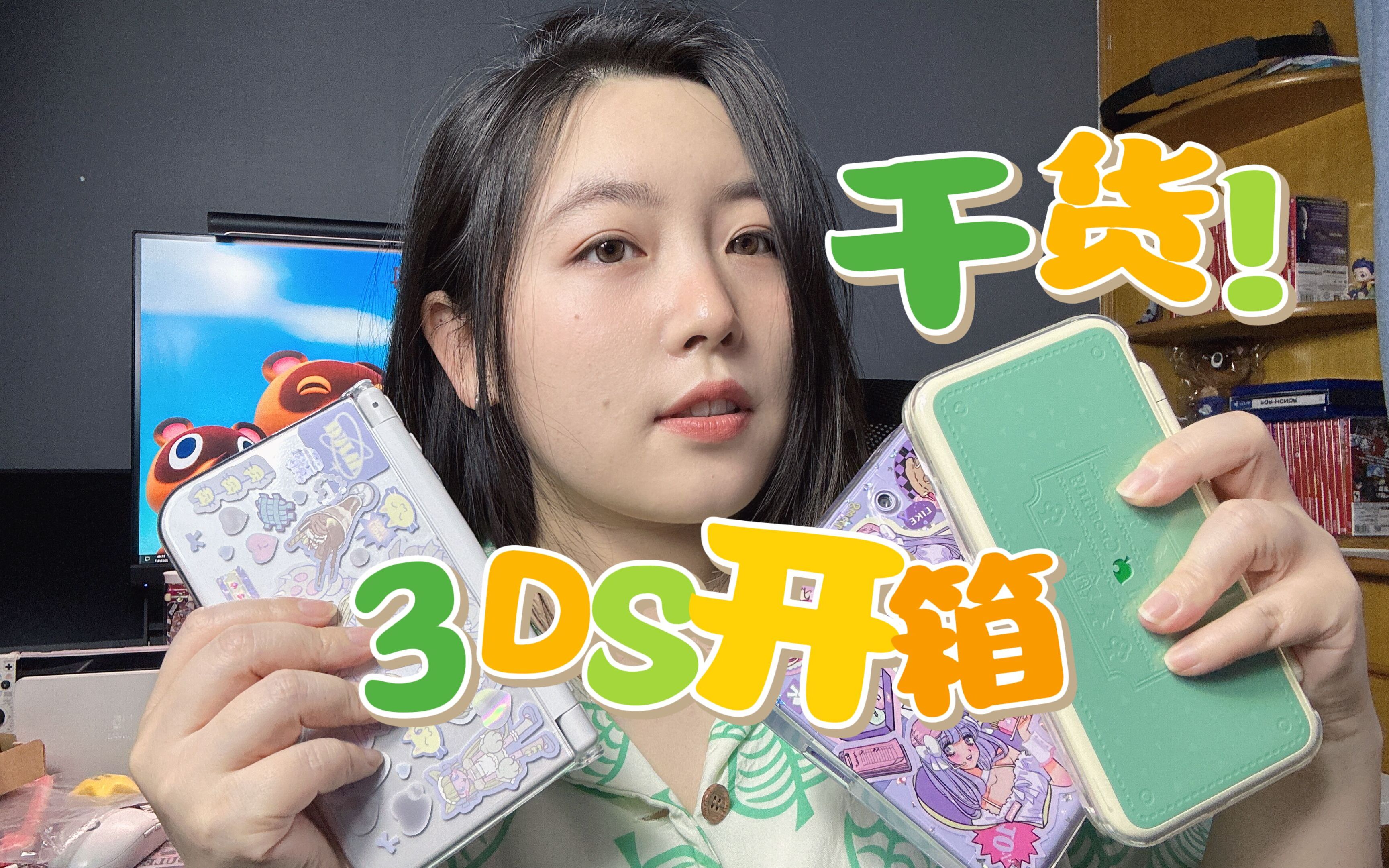 【3DS萌新指南】新到手的3DS如何检查?干货分享教你安全下车!_...
