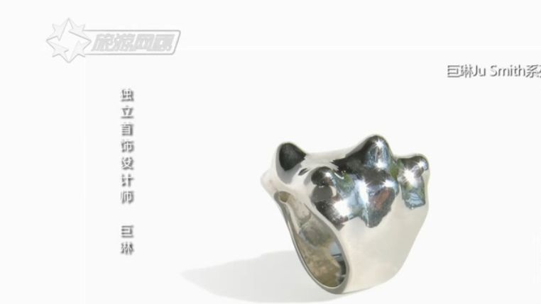 她毕业于中央美院,师从滕菲教授,现在已是一名独立首饰设计师