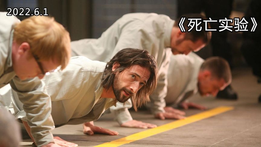 《死亡实验》根据真实事件改编,你敢信吗?扭曲人性仅仅需要6天