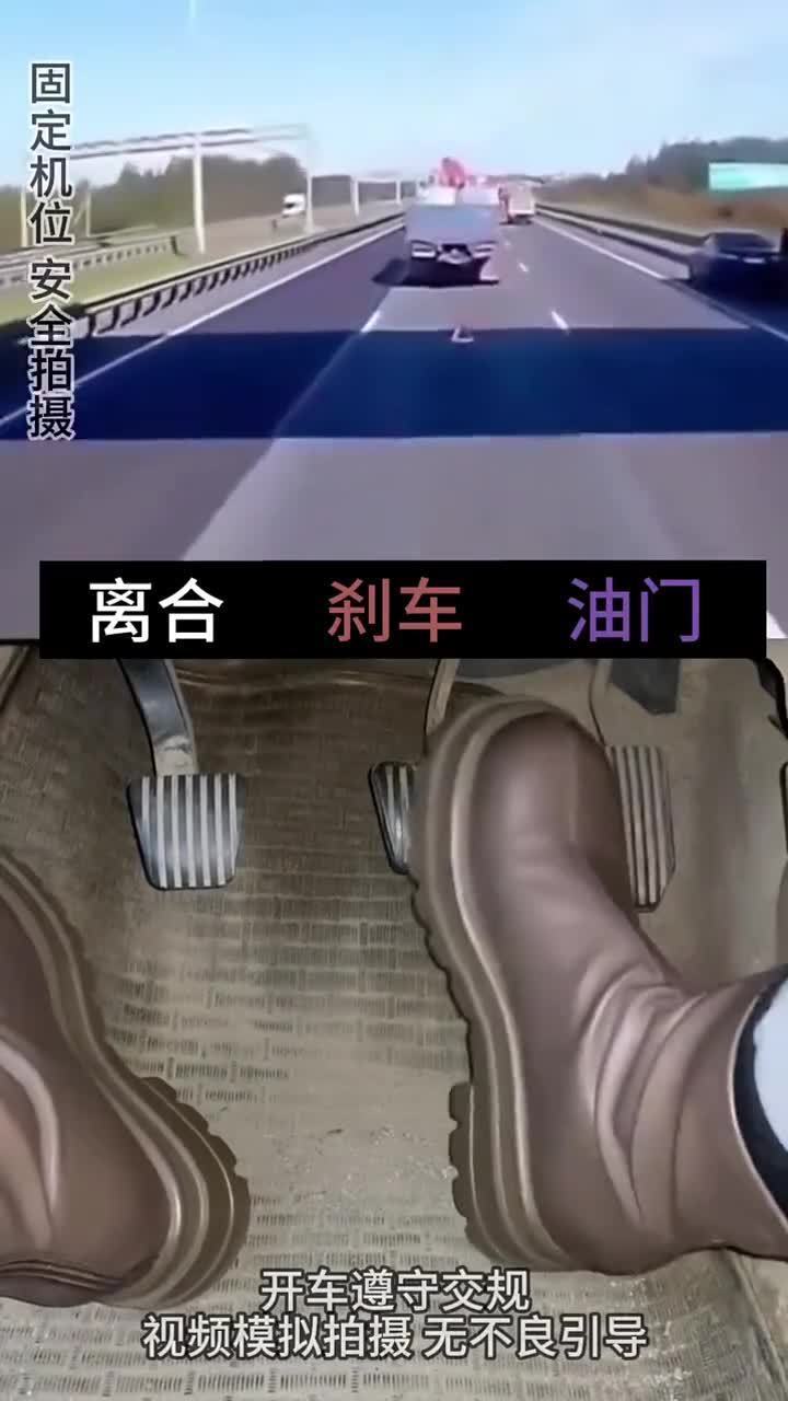 手动挡停车起步1 - 5档演示来袭