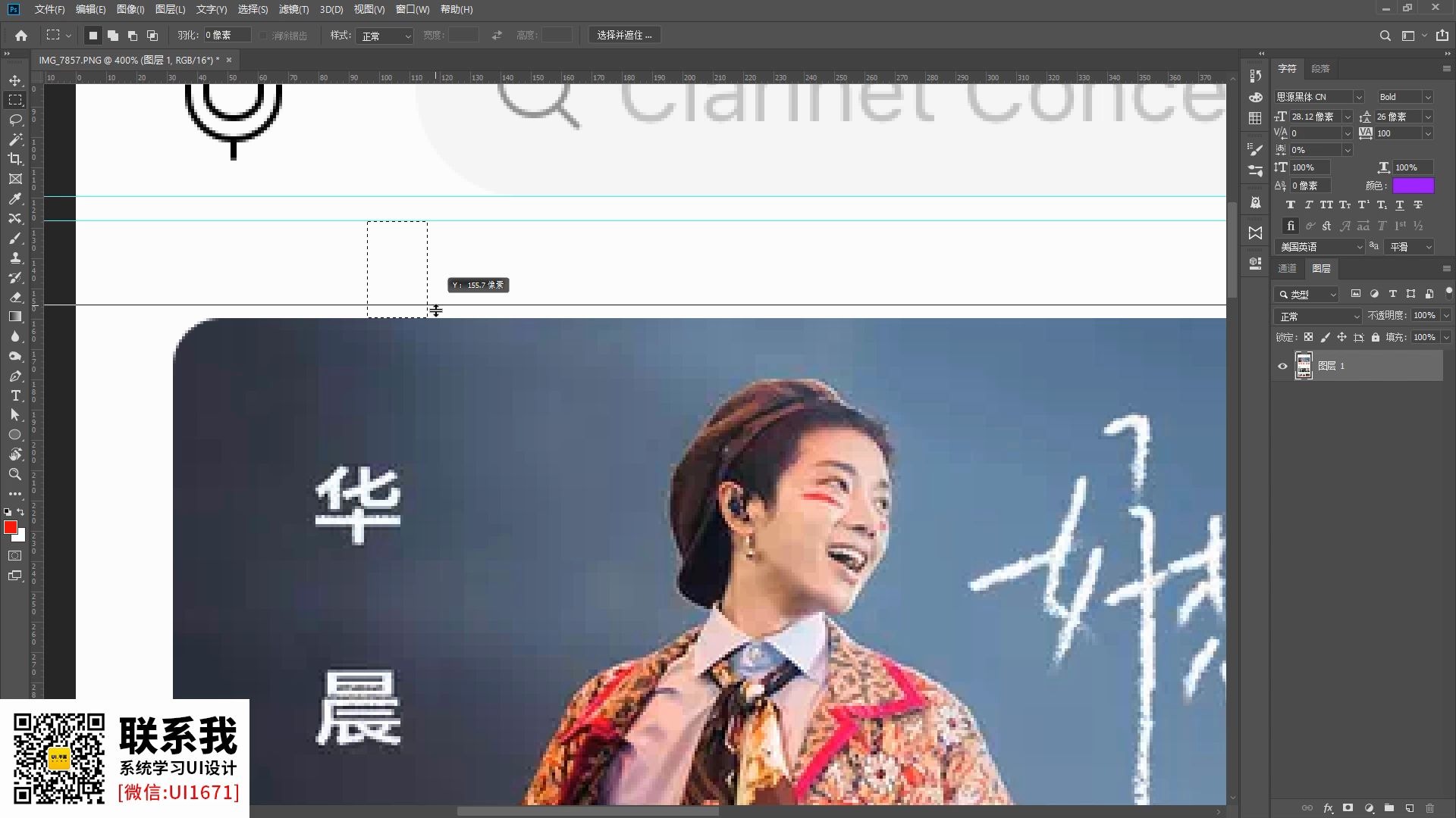【UI设计训练营】UI设计实操教程之-如何测量界面中的元素