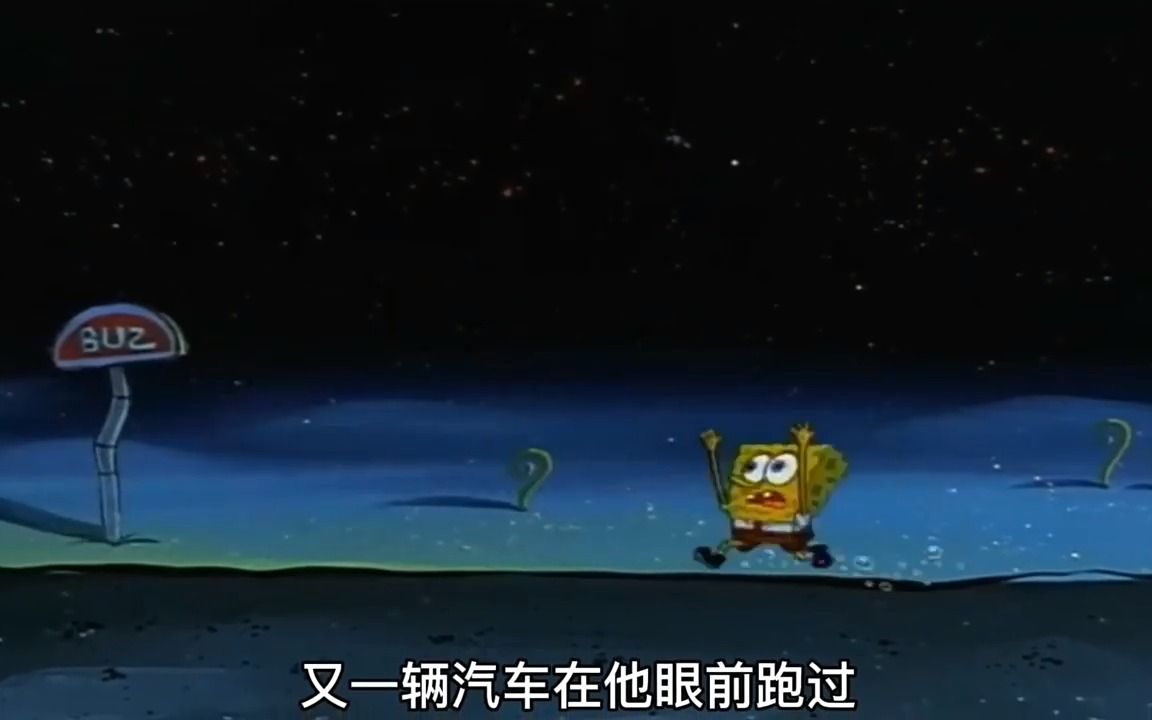 2海绵宝宝误入深海生物的领地,派大星“抛下”他走了 #海绵宝宝 #二...