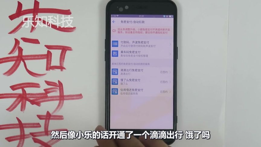 支付宝莫名被扣款,那是因为你打开了这个,这样设置一下就好了