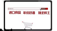 可爱搞笑天猫广告原创flash动画广告期末作业