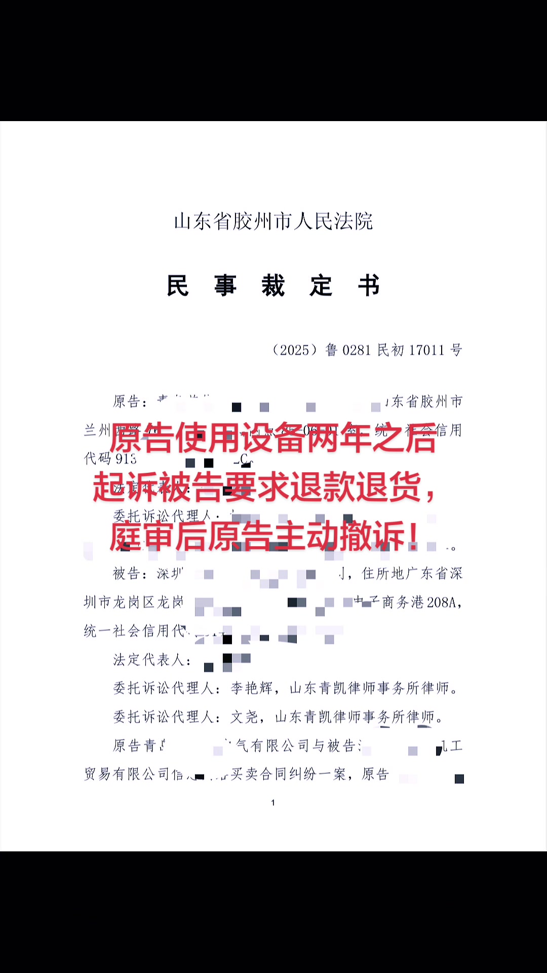 买卖合同纠纷,被告交付货物后,原告使用两年之久,又起诉被告退款退货,...