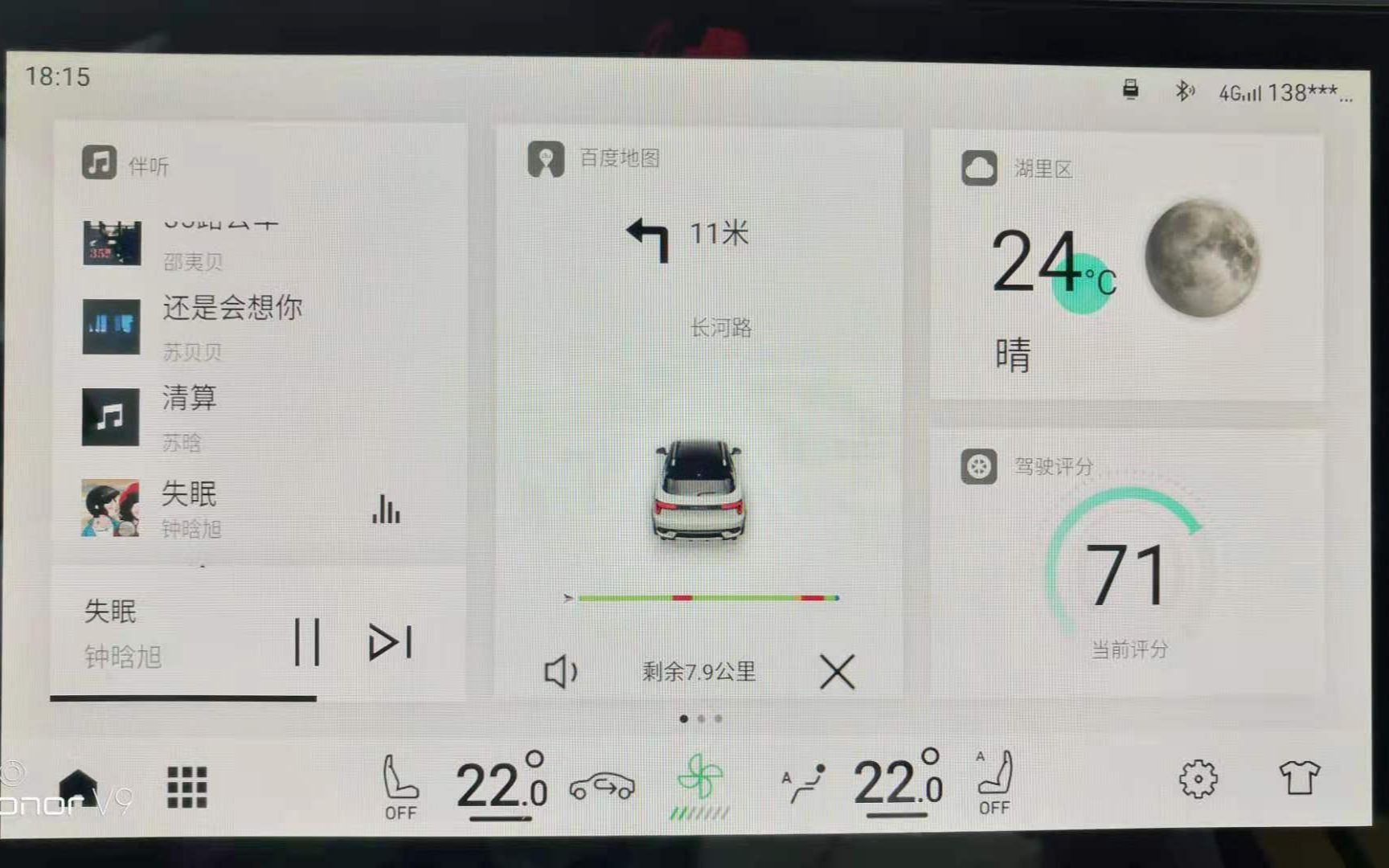 领克01新车机/2950元那款/Linux车机/最新更换体验视频