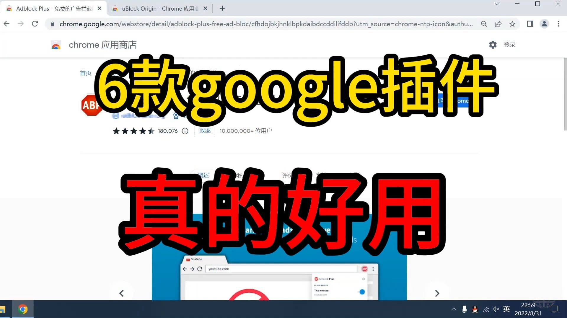 6件google插件,超级好用!
