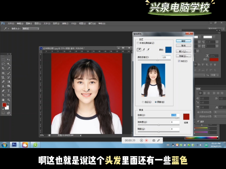 在ps中如何不抠图,快速给证件照片换底色,一分钟就能学会,记得收藏哦!...