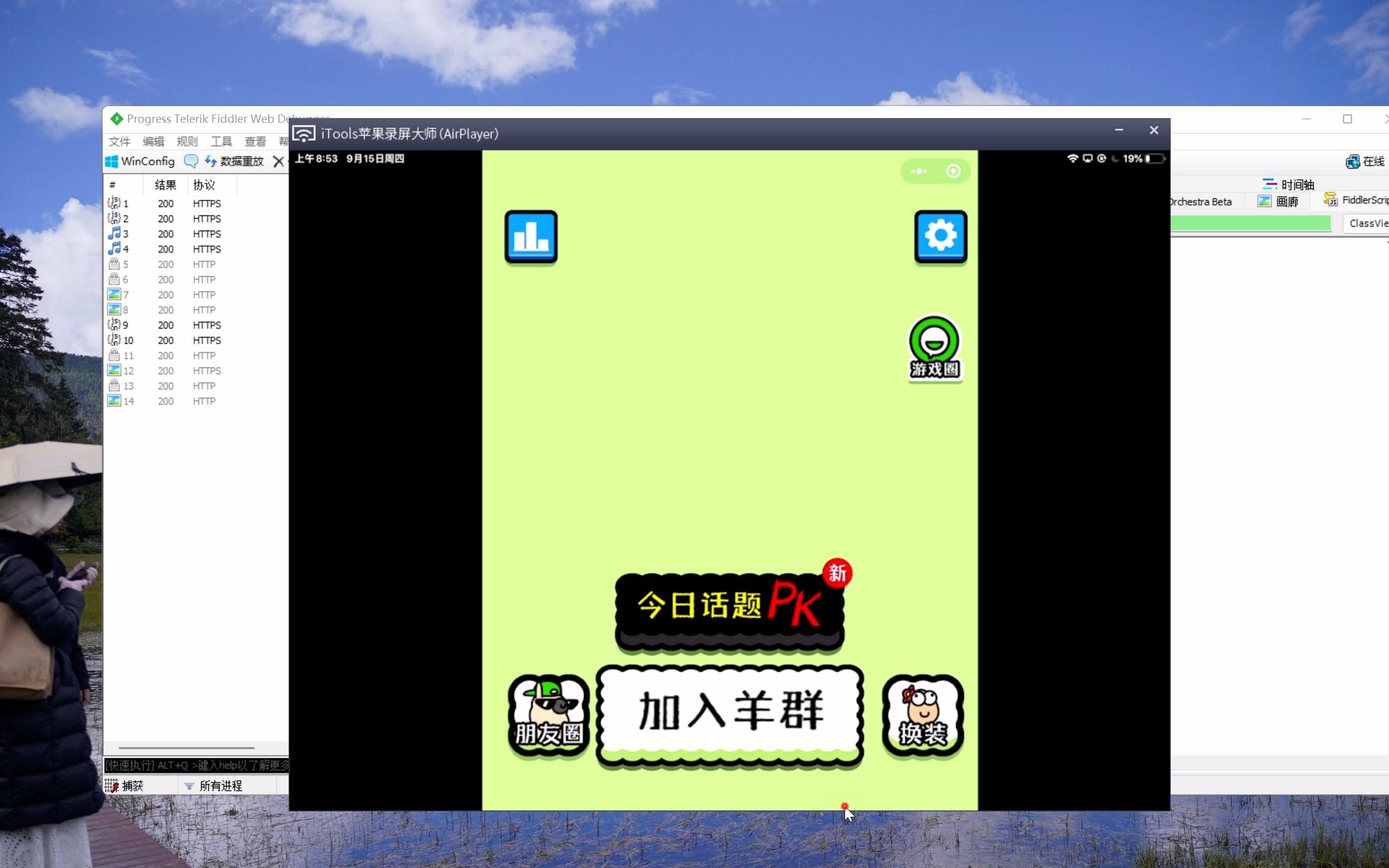 羊了个羊修改通关思路分析.羊了个羊过关修改教程