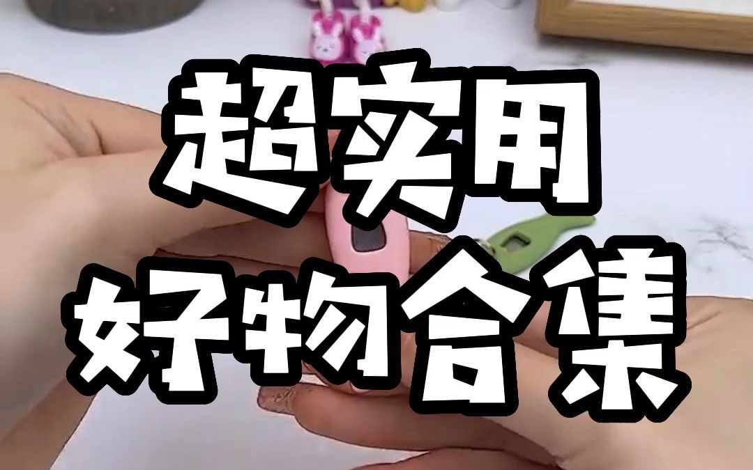 再也不用担心找不到取卡器了,真是好看又实用