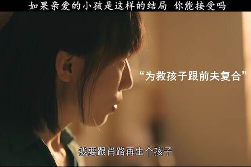 如果亲爱的小孩这样的结局,你能接受吗??电视剧亲爱的小孩 亲爱的...