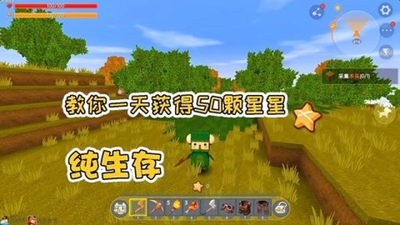 迷你世界新手教学:教你一天获得50颗星星,挖矿不用担心掉岩浆