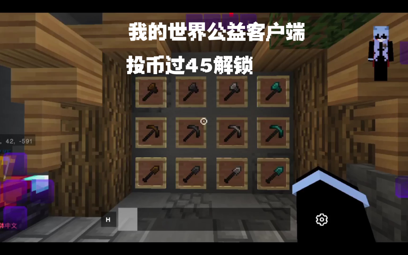 [我的世界客户端]我的世界PVP Client 