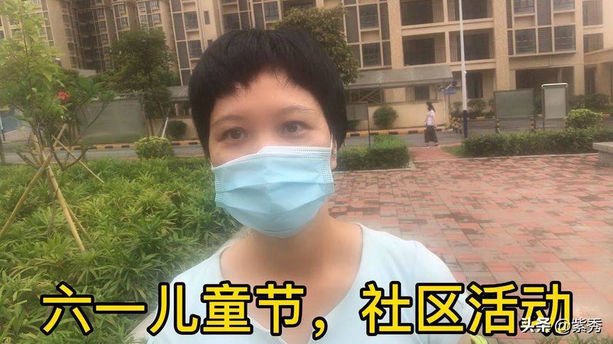 六一儿童节,社区搞活动,派小礼物。我们领走8件小礼物