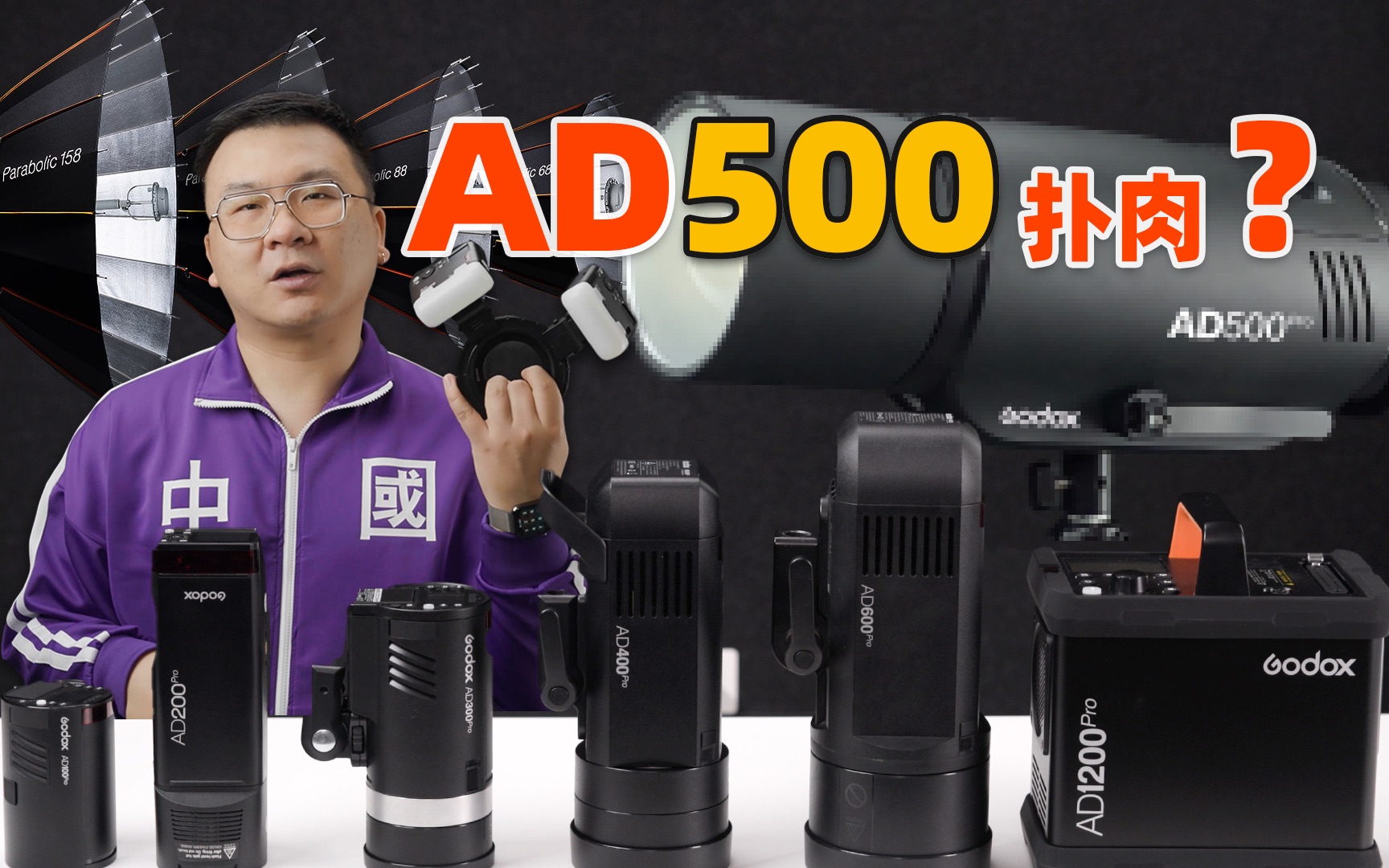 神牛为啥一直没做AD500pro?今天我来告诉你!
