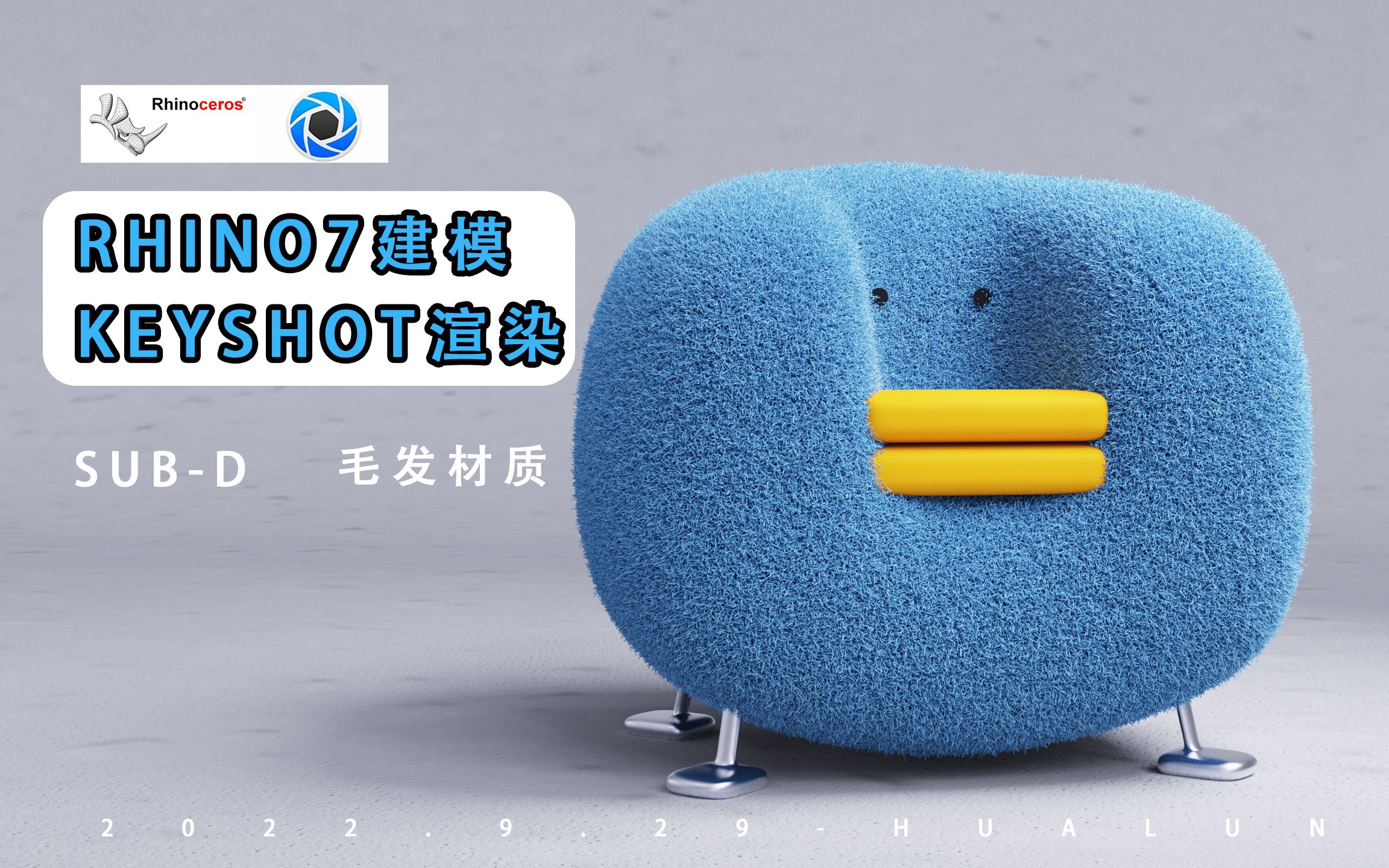 【rhino7建模】小白案例,rhino建模+keyshot渲染全流程演绎